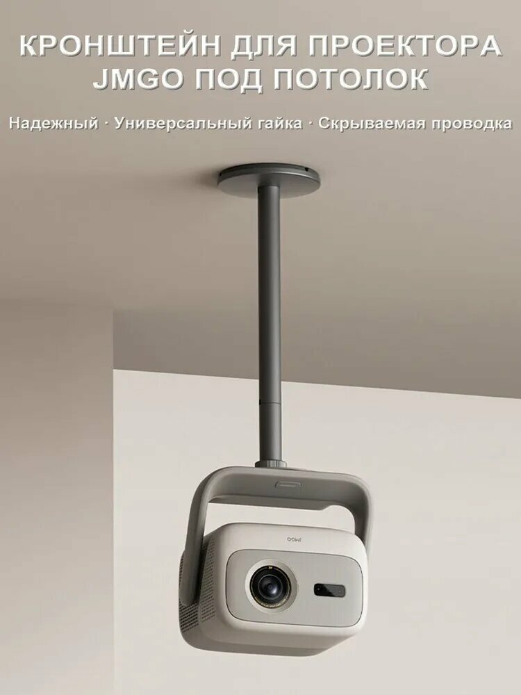 JMGO Запчасть для проектора, темно-серый