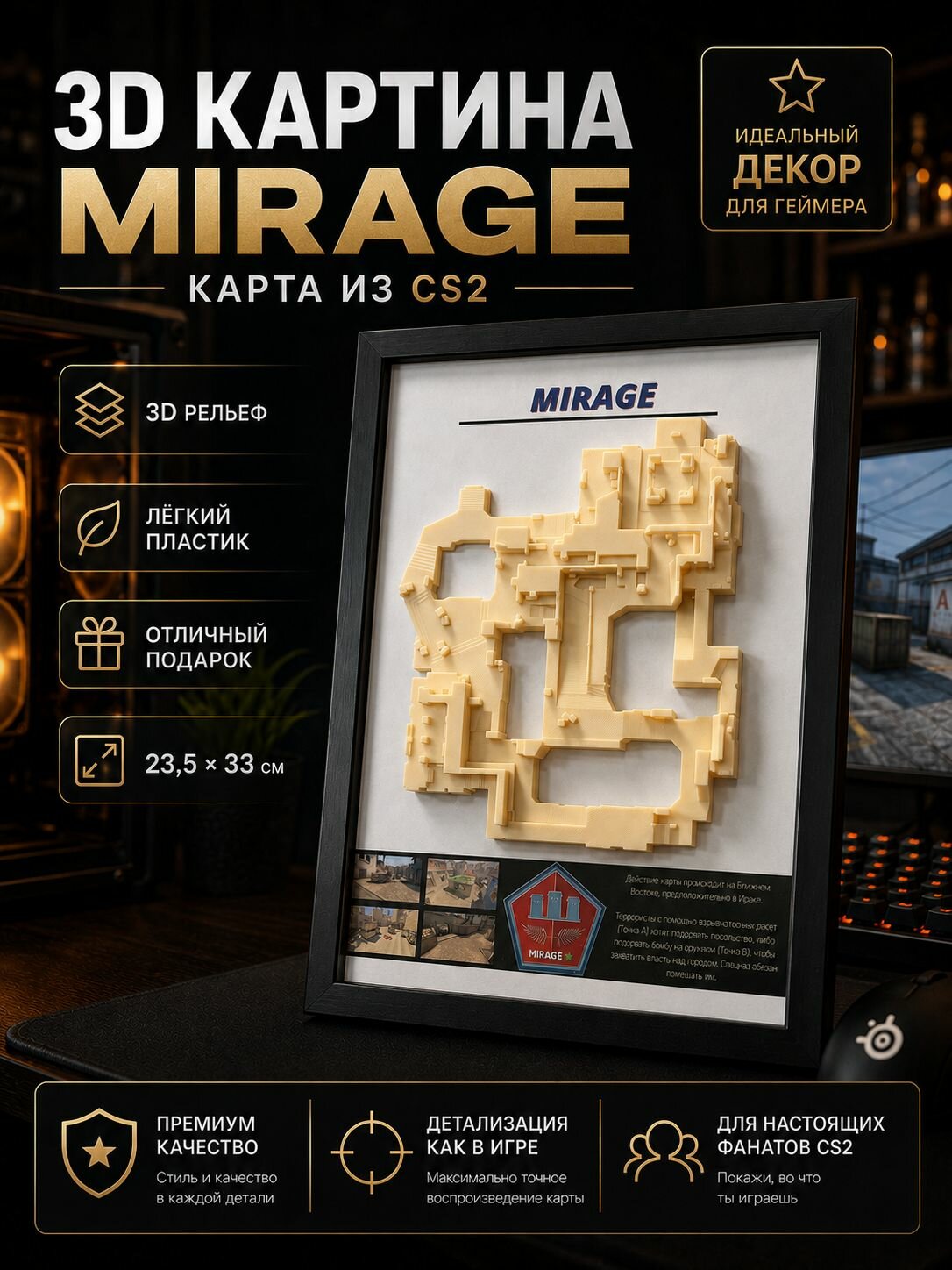 3D картина Mirage, карта из CS2, настенное панно в рамке, декор для геймера