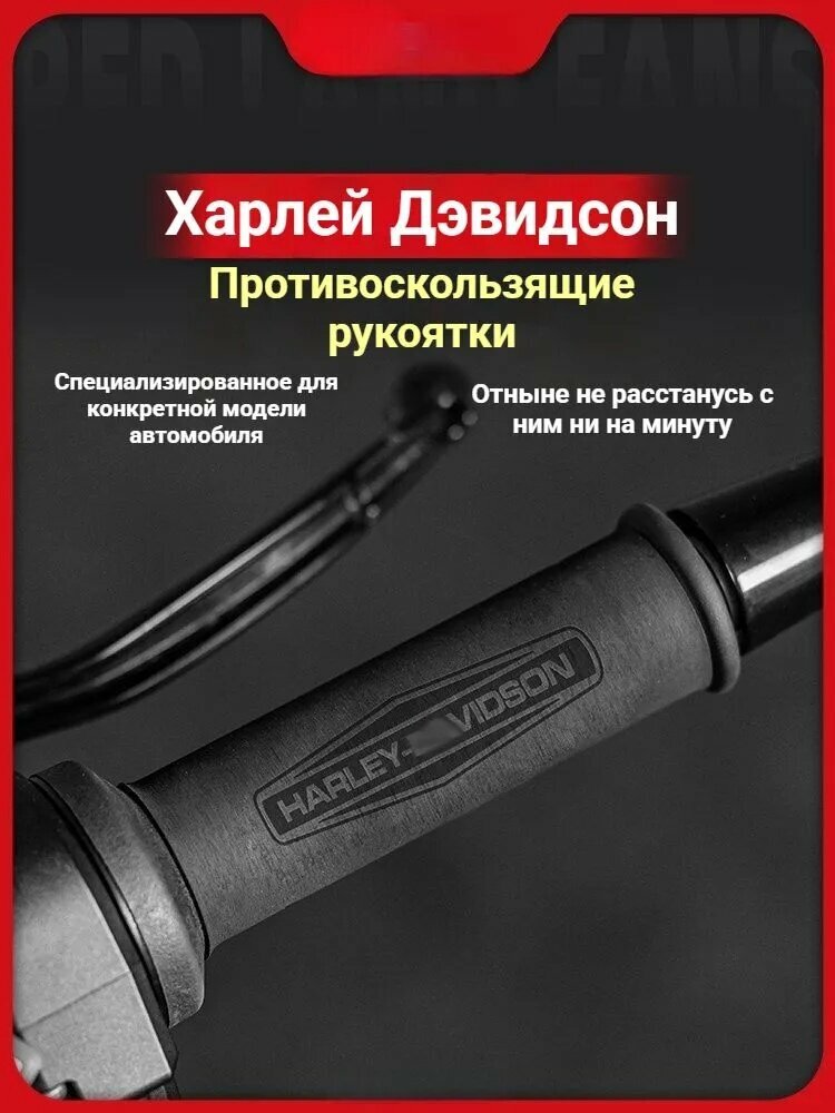 Термоусадочные накладки на руль для Харлей, впитывают пот, противоскользящие