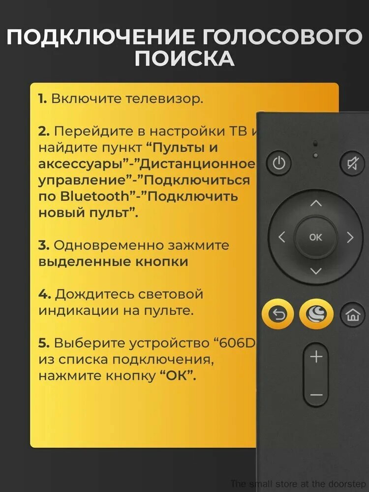 Пульт для телевизора — фото 1