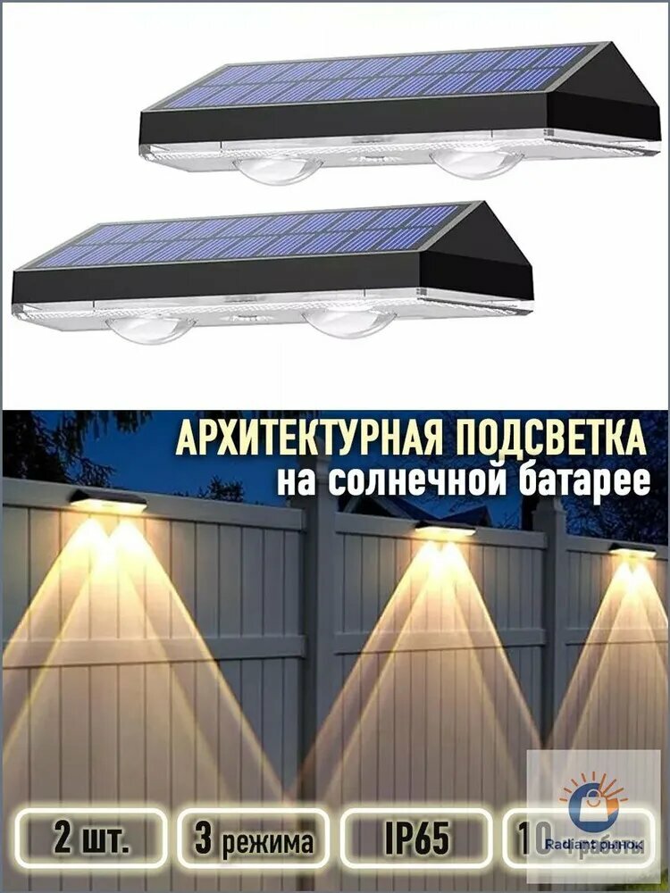 Уличный светильник, Без цоколя, количество ламп:2шт