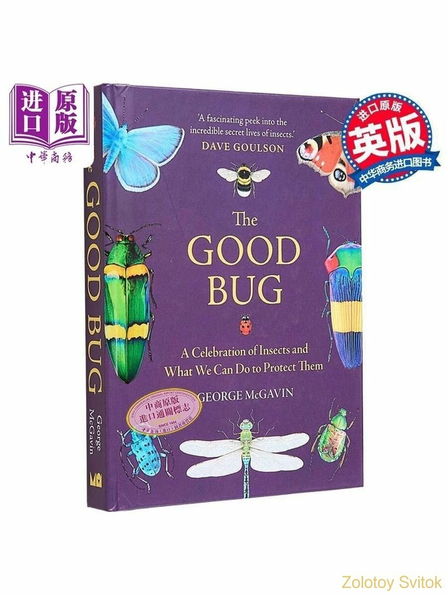 The Good Bug : A Celebration of Insects