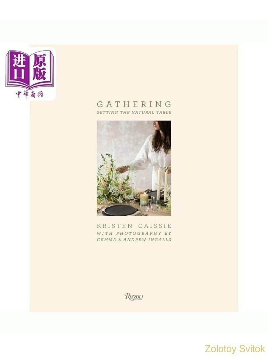 Книга "Gathering Setting the Natural Table", подставка для книг