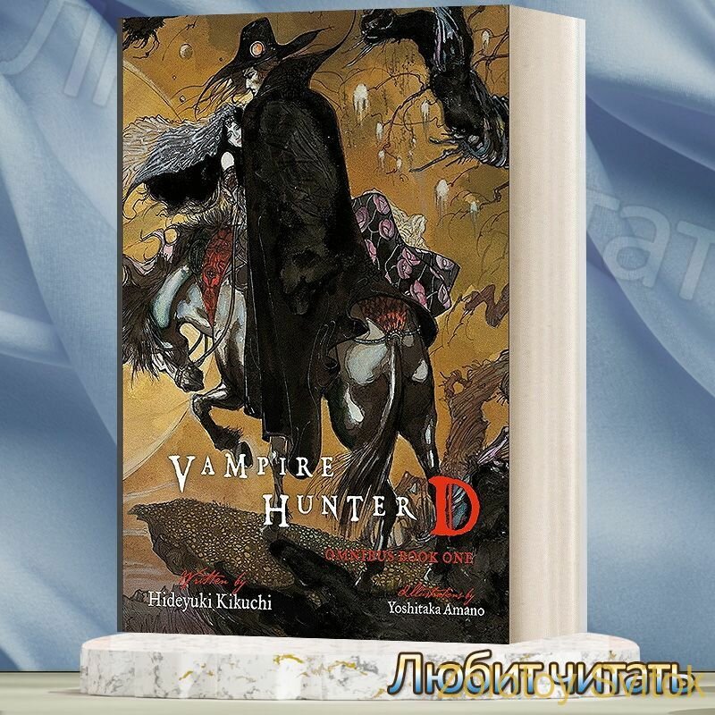 Книги художественная литература, Приключения, триллер: Vampire Hunter D Omnibus Book One
