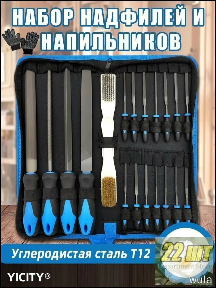 Эксклюзивный набор из 20 предметов для обработки поверхностей, изготовленный из кованой легированной стали премиумкласса T12, дополнен проволочной щеткой и поставляется в переносном футляре