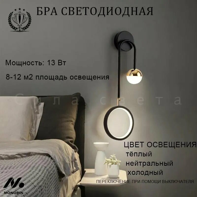 Настенный светильник, 13 Вт
