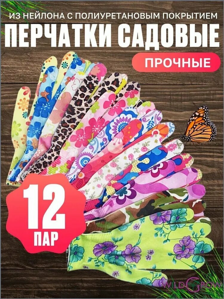 Перчатки хозяйственные, размер XS, 12 пар