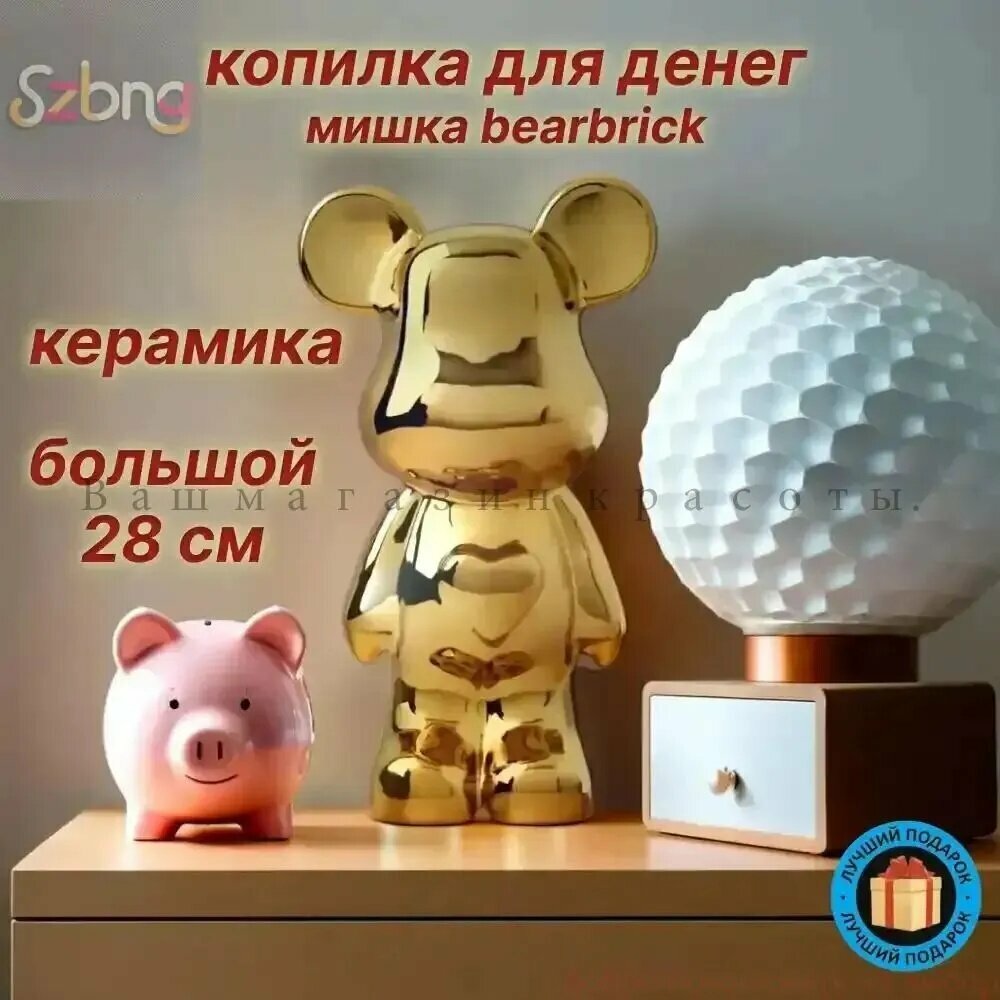 Копилка для денег "премиальный золотой", 15х28 см, 1 шт