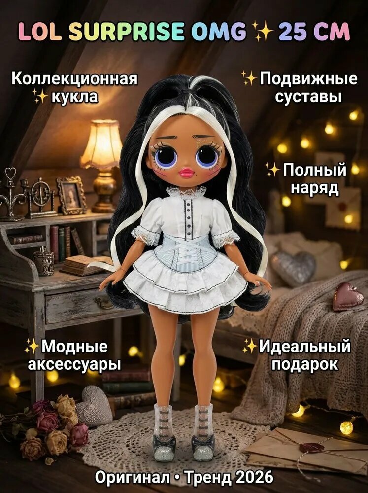 LOL Surprise. Кукла ЛОЛ ОМГ Серия 10 Баблгам Д. Ж. с аксессуарамиПодарки, подходящие для девочек