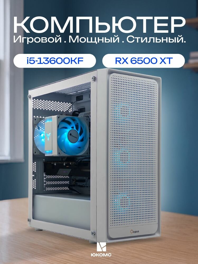 Standart ATX Air белый, B760, i5-13600KF AIR6, 2000 NVME, 128 ГБ DDR4, RX 6500 XT (4 Гб), 600W