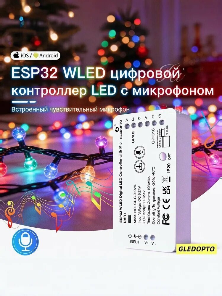 Контроллер LED GLEDOPTO ESP32 WLED с микрофоном DIY музыкальные динамические режимы для RGBIC лент WS2811 WS2812B SK6812