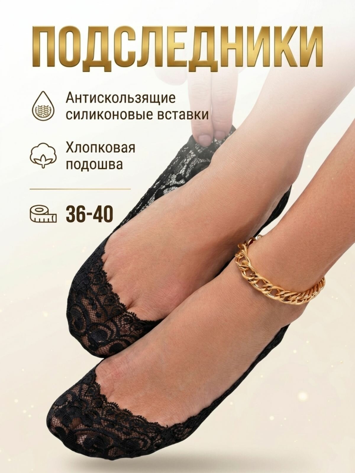 Подследники