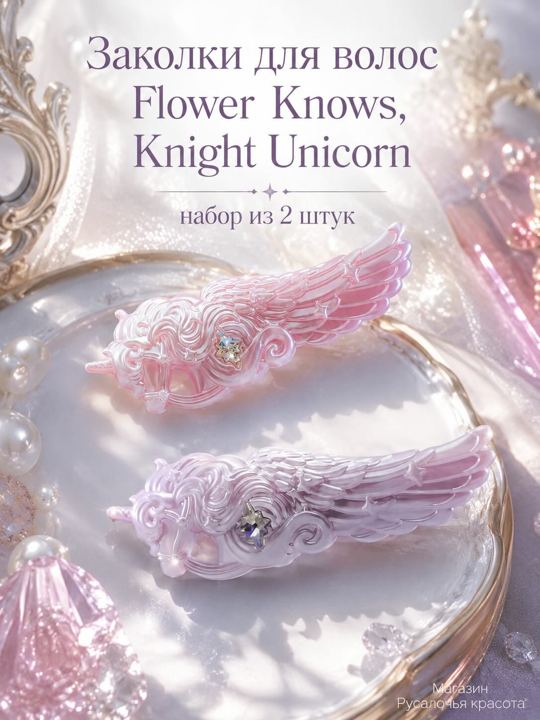 Flower Knows Заколка для волос