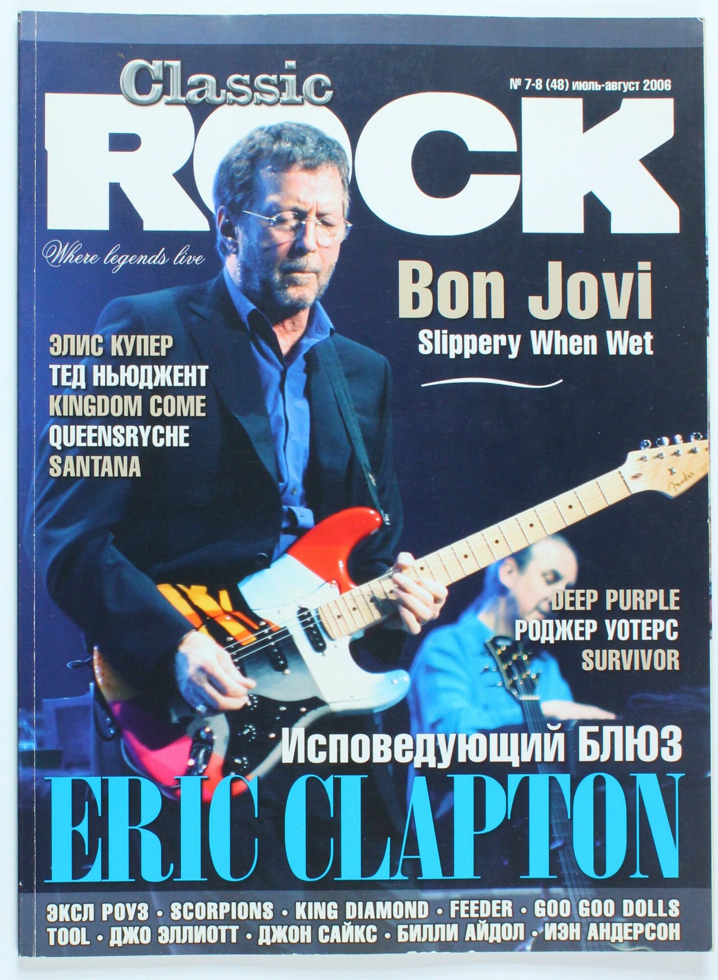 Букинистический журнал Classic Rock, выпуск 48/2006 год