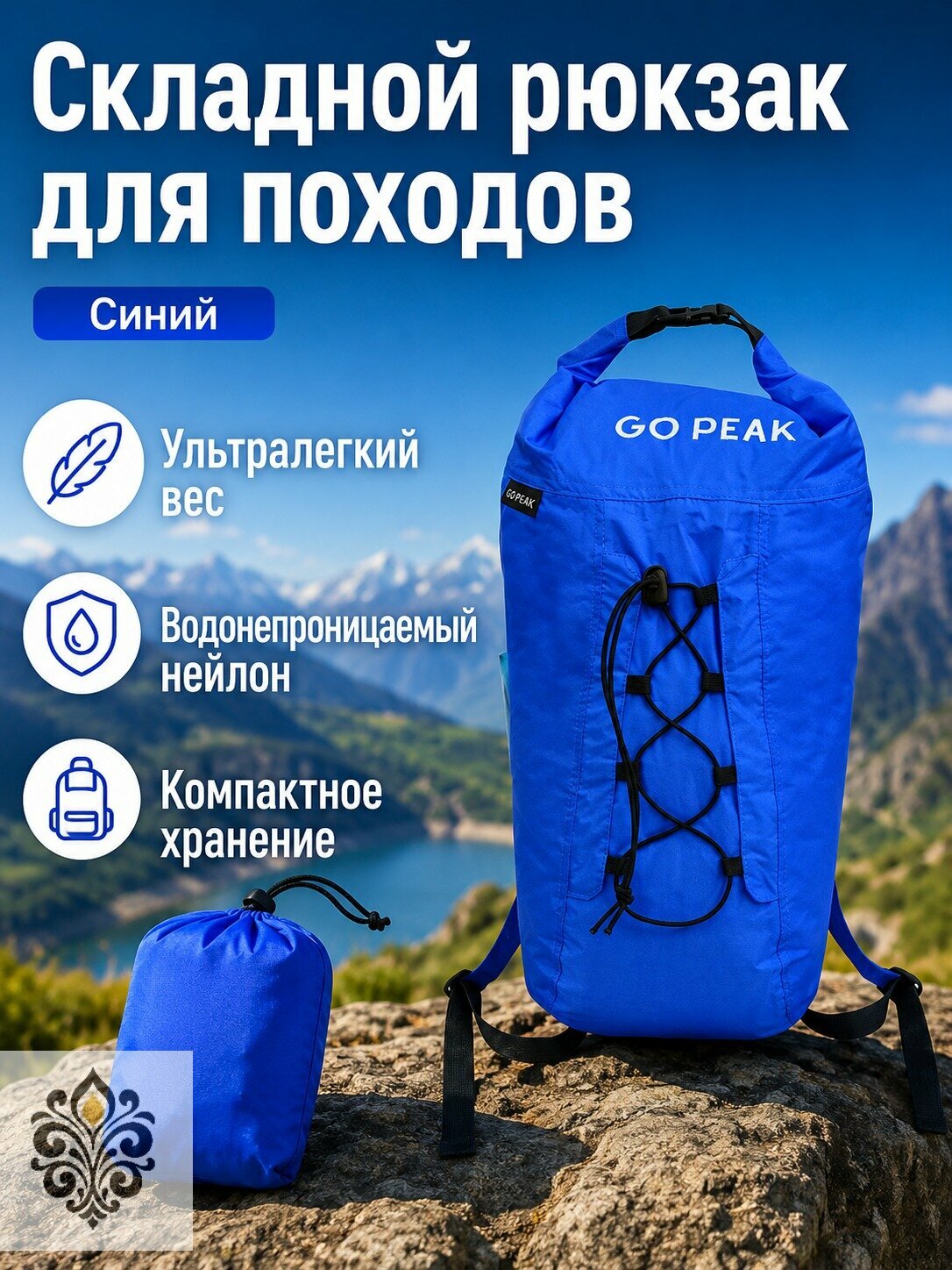 Рюкзак для бега и походов GO PEAK, ультралегкий складной, нейлон с силиконовым покрытием, синий