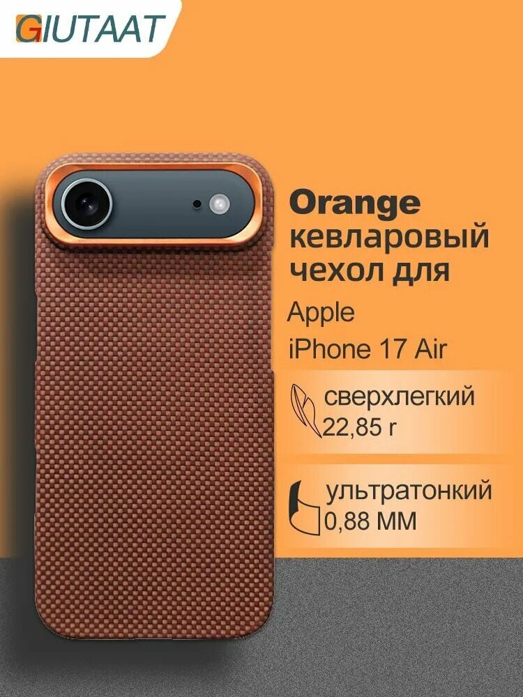 Карбоновый Чехол на Apple iPhone 17 Air (Айфон 17 Аир) , с MagSafe, Чехол Магнитный углеродное волокно для iPhone 17 Air