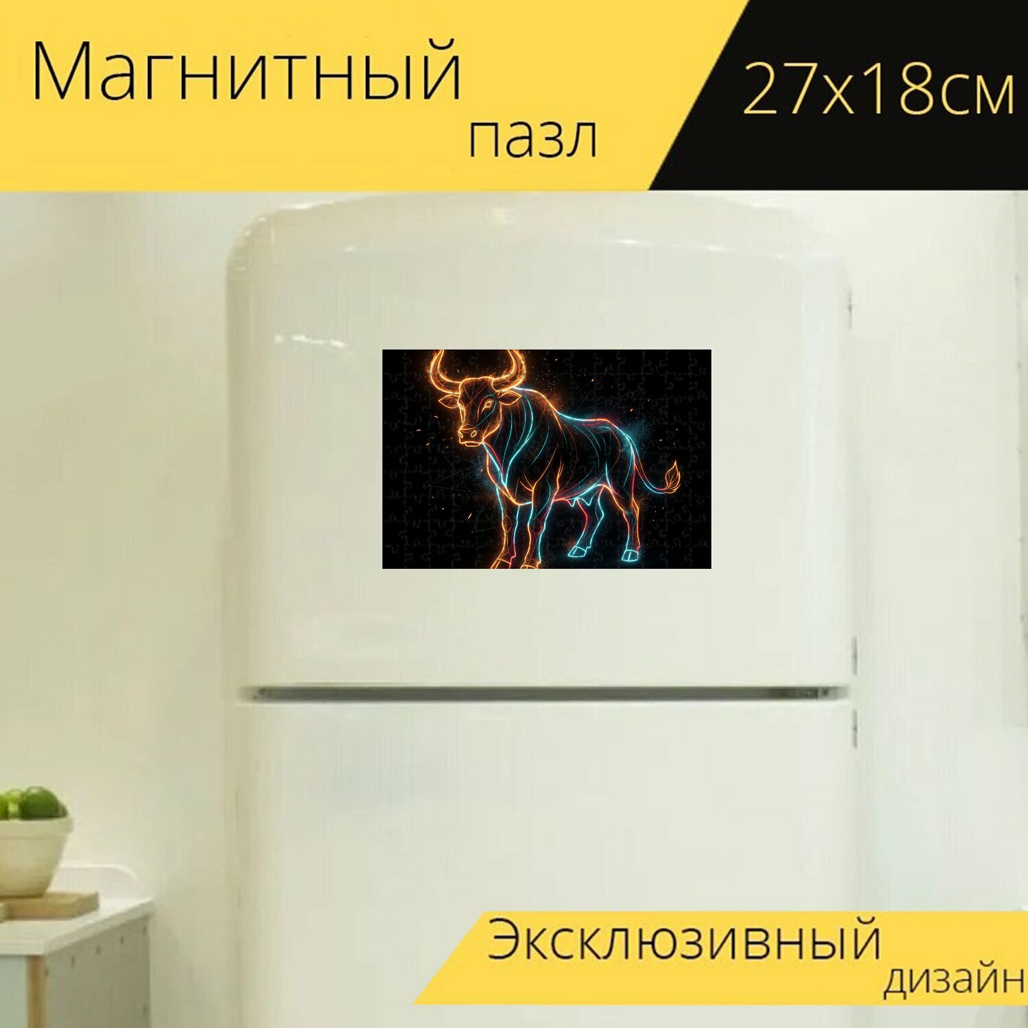 Магнитный пазл "Неоновый бык в темноте. Светящийся цифровой силуэт мощного быка на черном фоне, неоновые оранжево-голубые линии, футуристичный стиль." на холодильник 27 x 18 см.