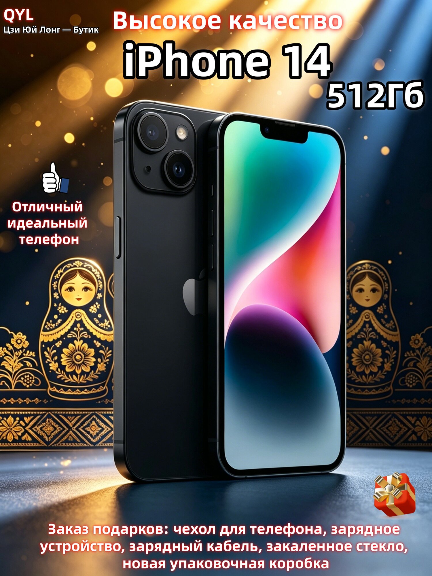 iPhone 14 смартфон 512 ГБ,6.1 дюйма,OLED-экран,2 Nano SIM,полуночный чёрный