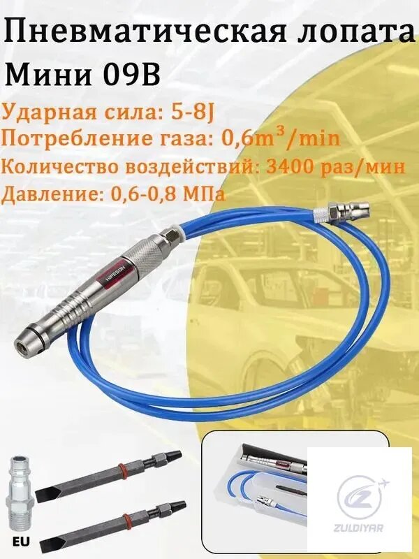Мини-пневматическая лопата 09B, пневматический молот с двумя долотами