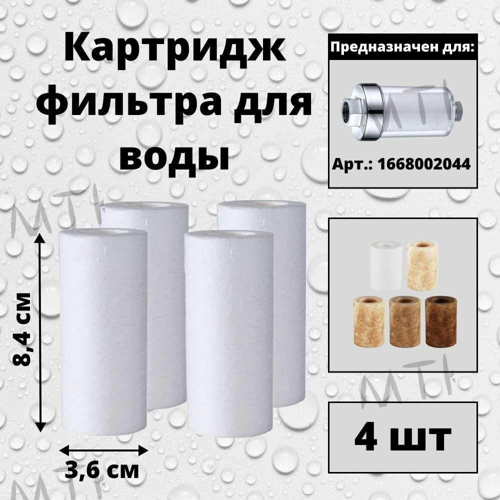 Предфильтр