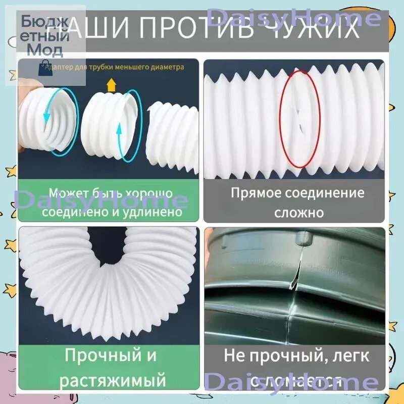 1 пластиковая удлинительная дренажная труба с круглым соединителем подходит для слива или удлинения гибких трубопроводных систем