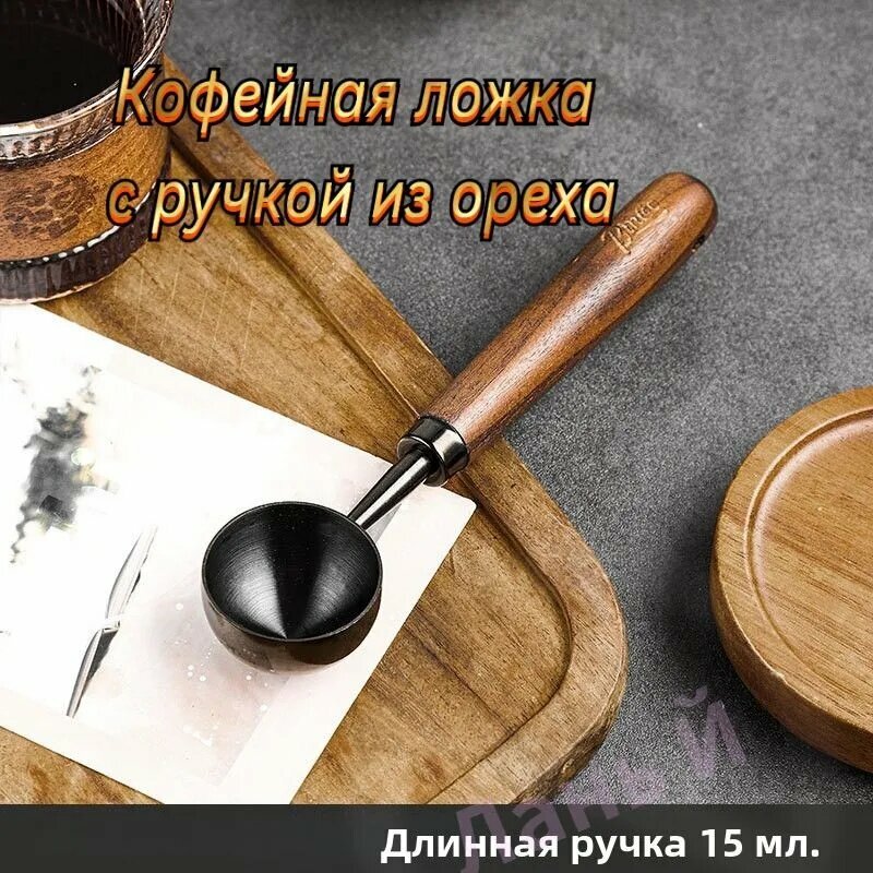 Bincoo Ложка кофейная 1 предм. черный, темно-коричневый