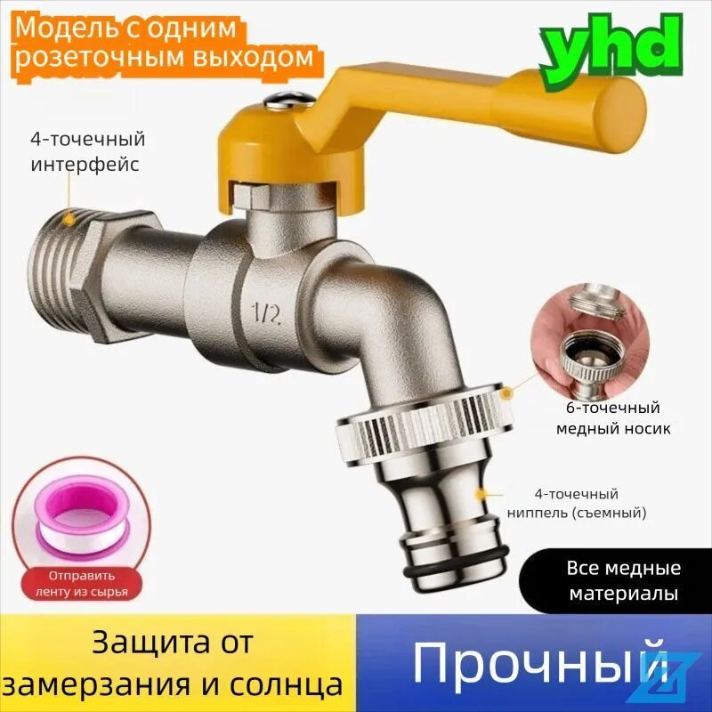 Смеситель, простой в использовании в саду во дворе, 2 штуки。