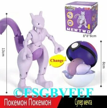 Покемон - покебол; Pokmon - Pokeball