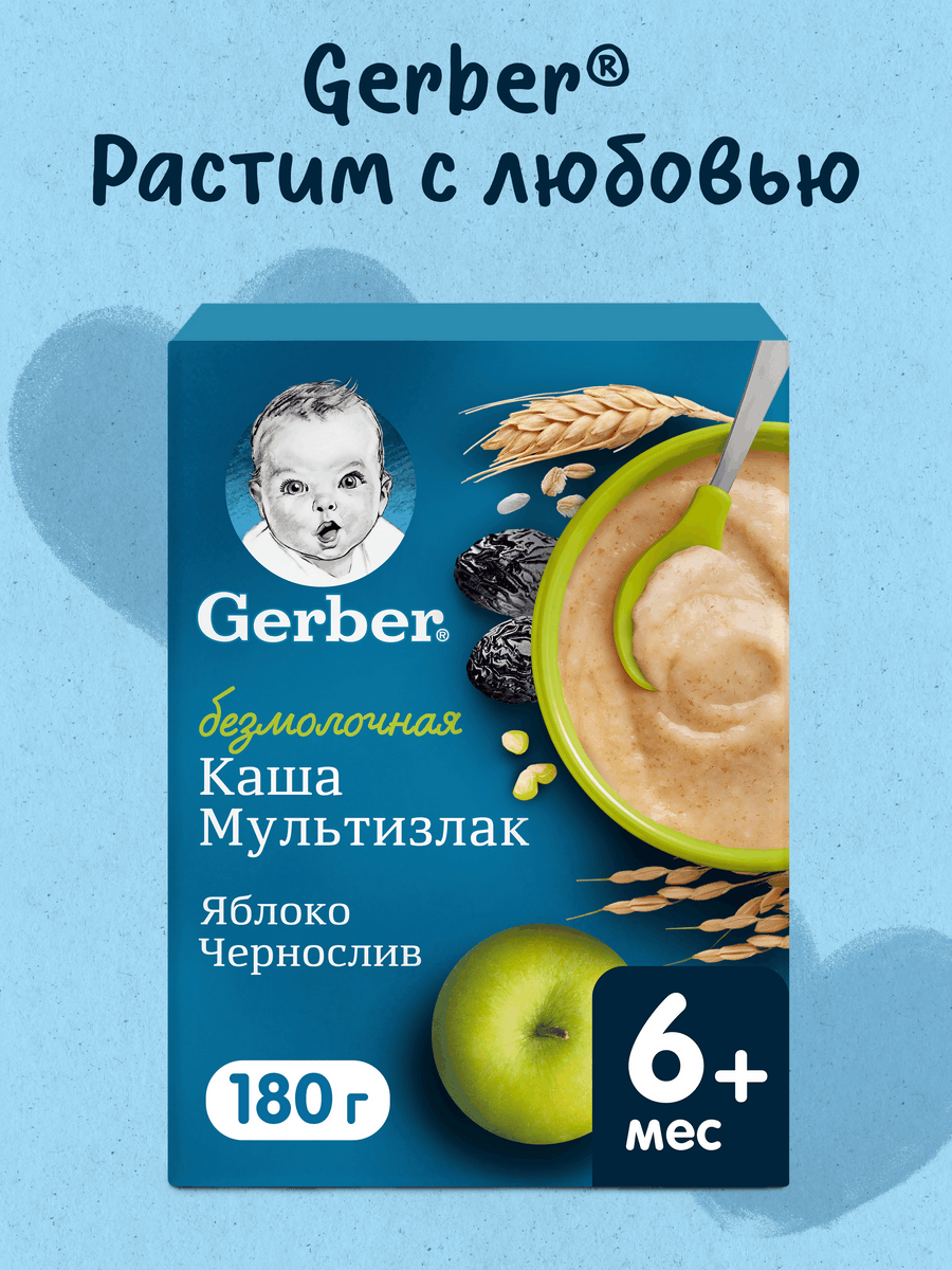Каша Gerber безмолочная мультизлаковая с яблоком и черносливом с бифидобактериями, с 6 месяцев, 180 г