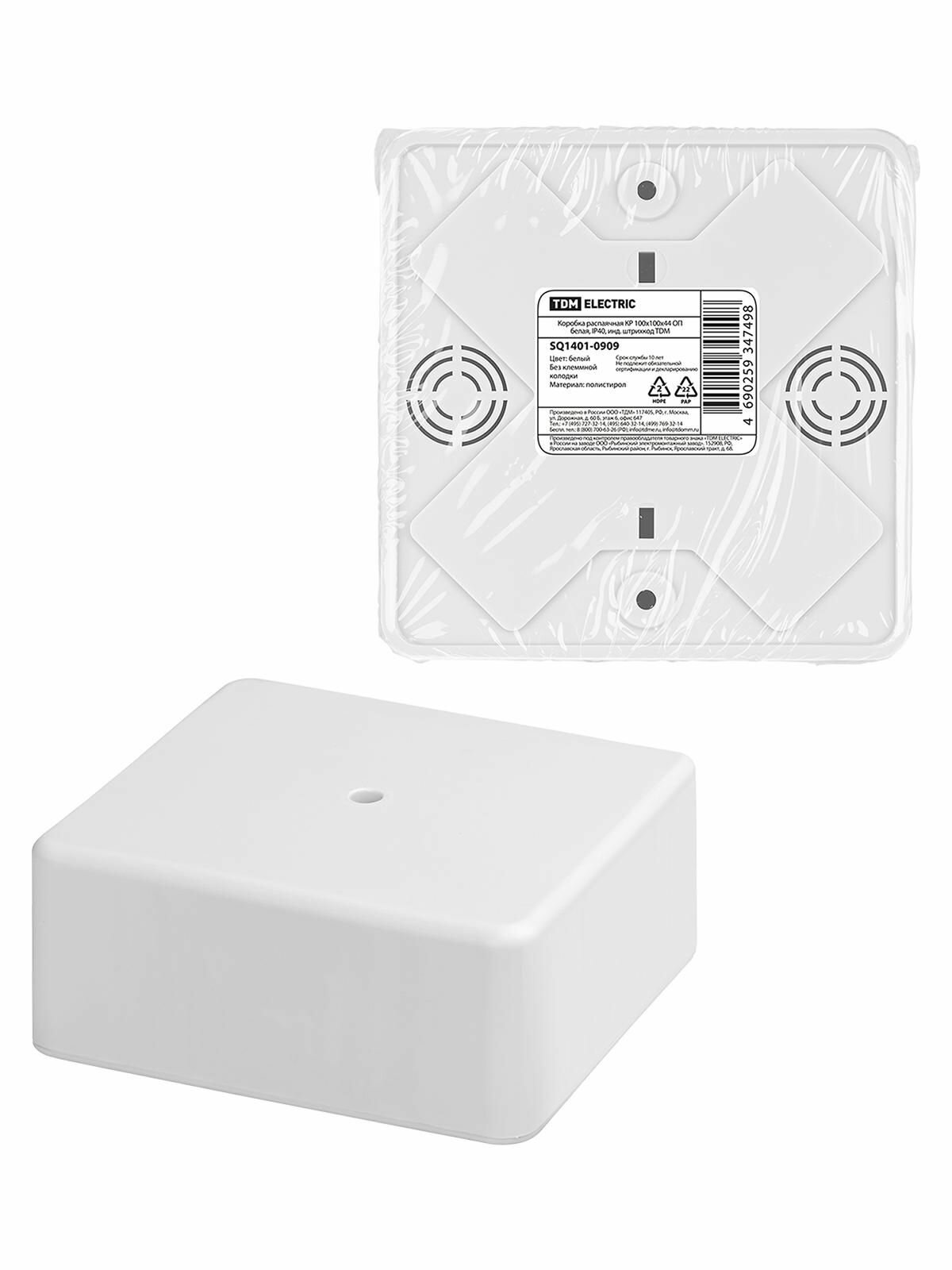 Коробка распаячная кр 100х100х44 оп белая, ip40
