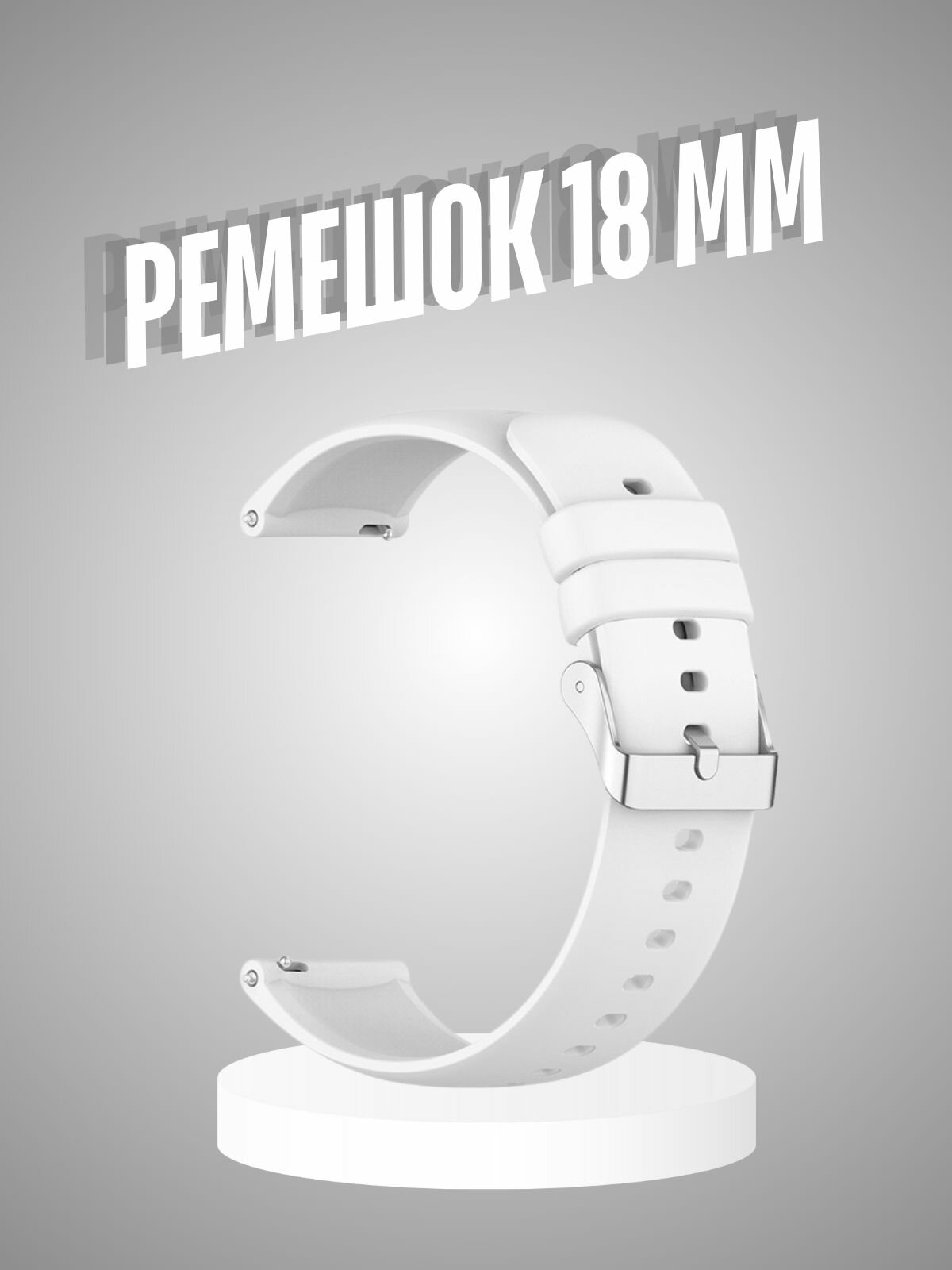 Силиконовый ремешок для часов 18 мм универсальный браслет на часы 18мм Huawei Watch GT6 , GT5, GT4 41mm, GT 5 Pro 42mm, Xiaomi Watch S4 41mm, Casio, Garmin