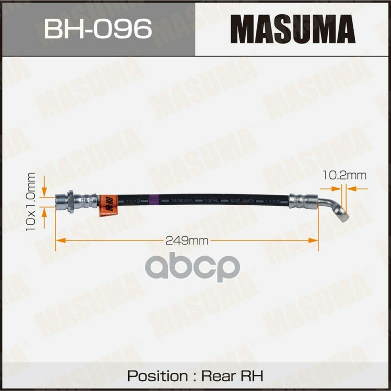 Шланг тормозной Masuma арт. BH096