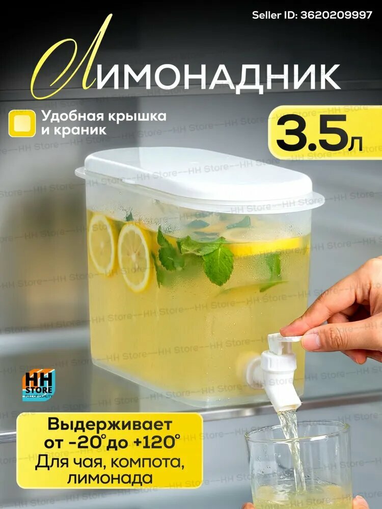 Кувшин, 3.5 л