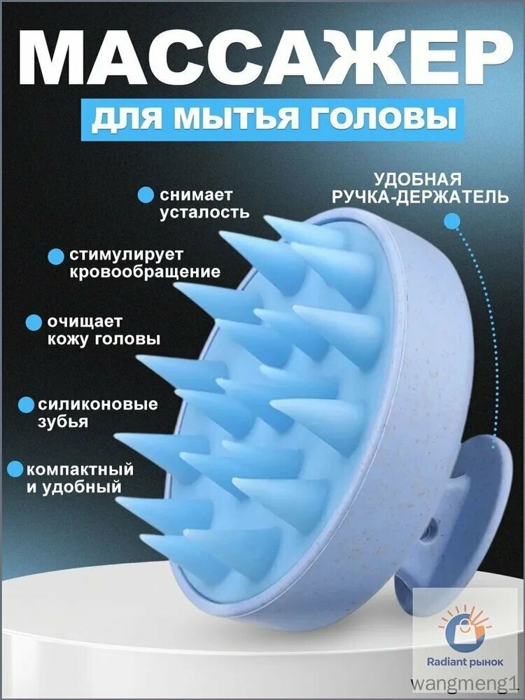 Качественный массажер, применяемый для головы