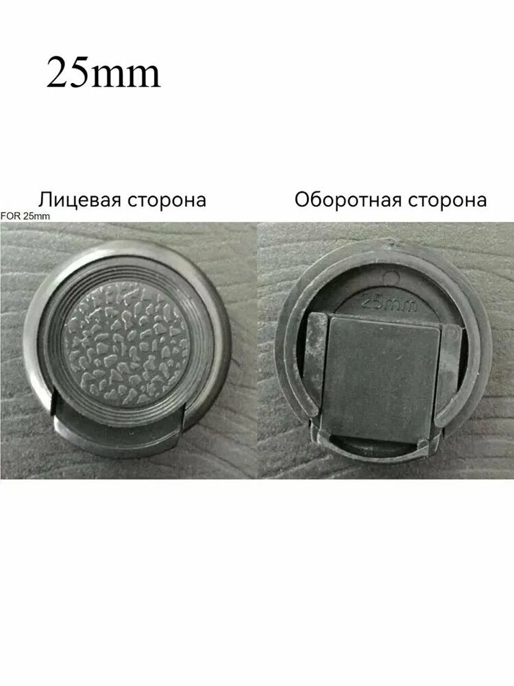 Крышка объектива 25-72 мм, 1 шт