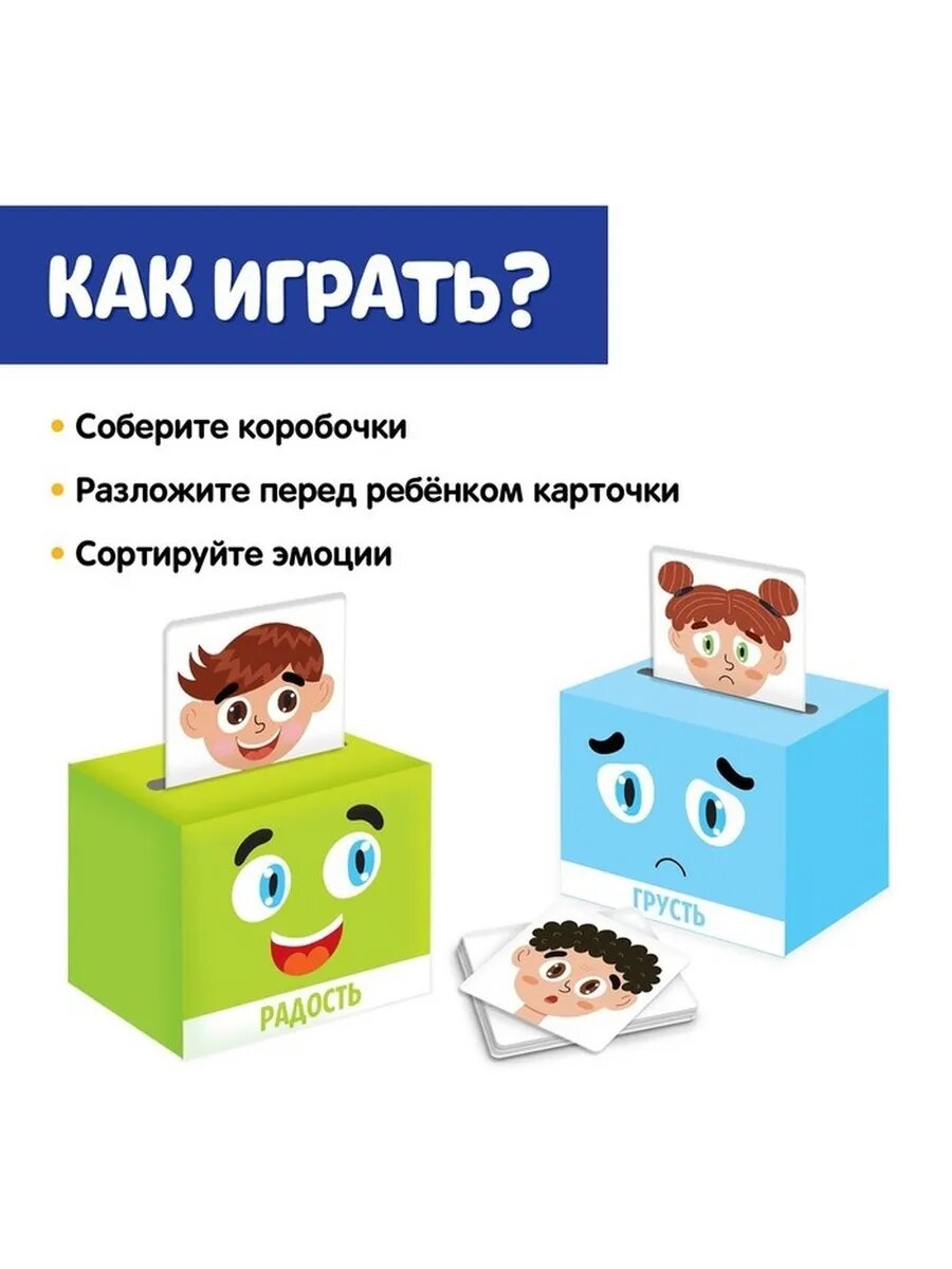 Обучающий игровой набор 'Эмоции и копилка'