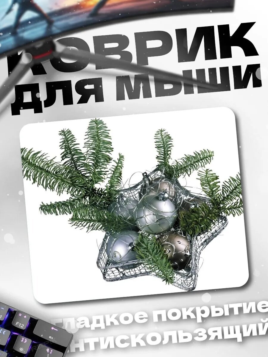 Коврик для мыши Рождественская звезда