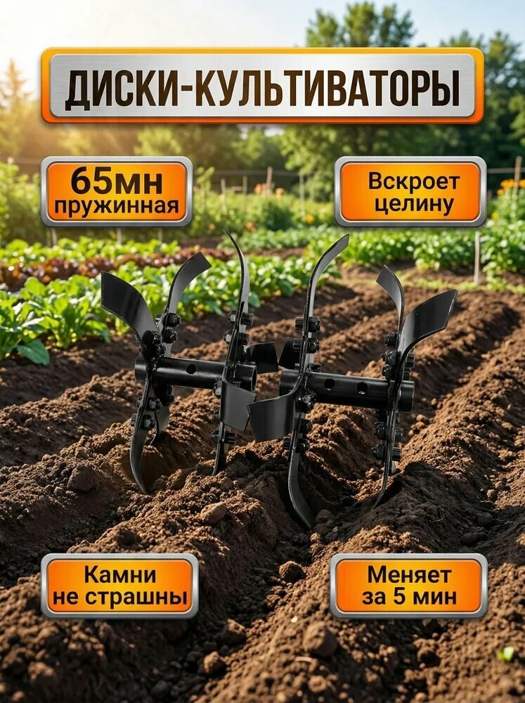 Насадка культиватор для триммера рыхление твердой земли, 65Mn сталь, универсальная для мотоблока и газонокосилки