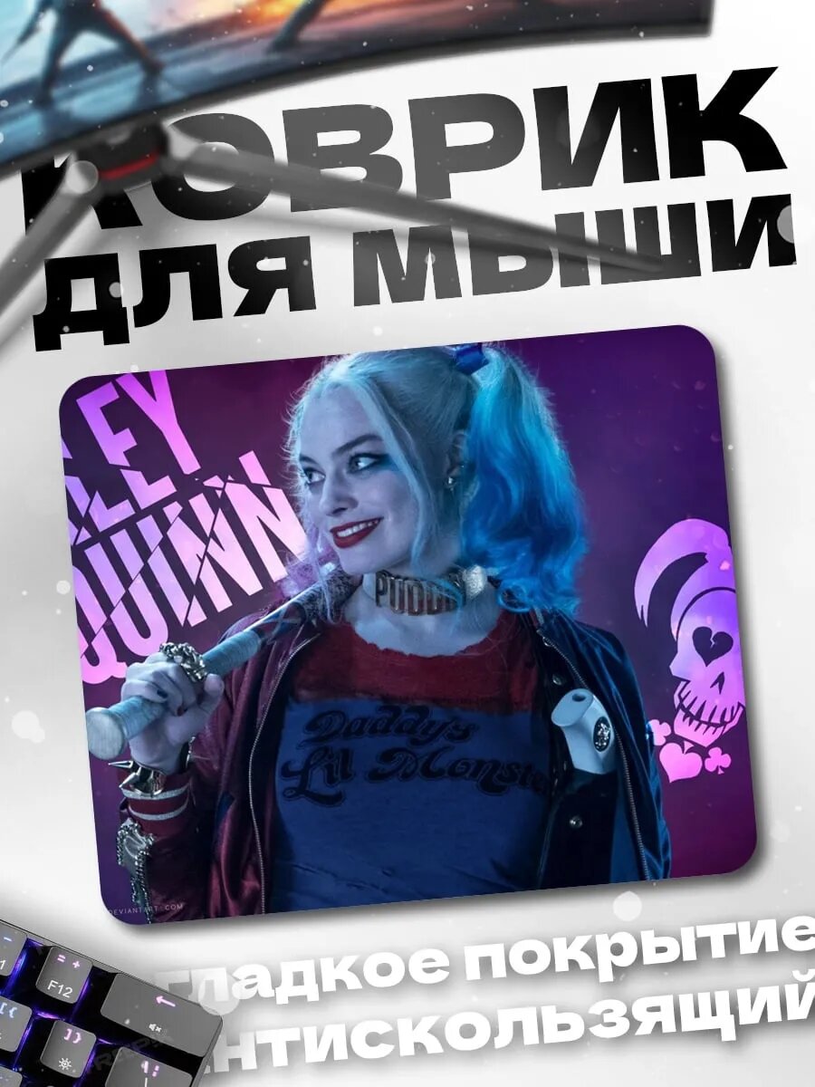 Коврик для мыши Харли Квинн