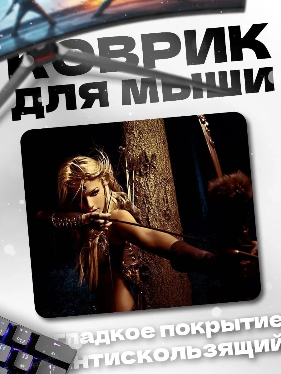 Коврик для мыши Лучник в лесу