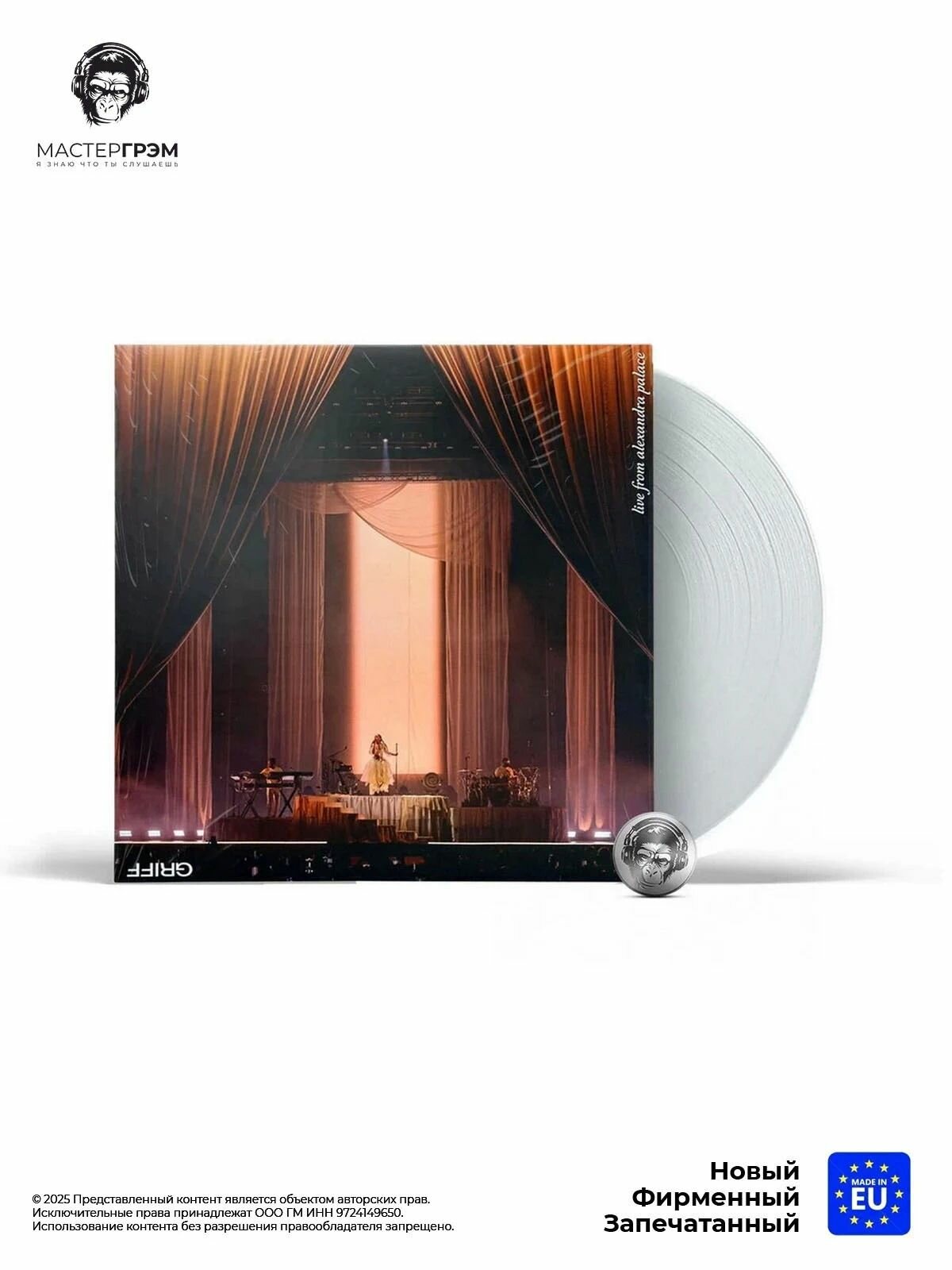 Виниловая пластинка Griff - Live From Alexandra Palace (EP) (LP, Кремово-белый винил) RSD, Limited, 2025