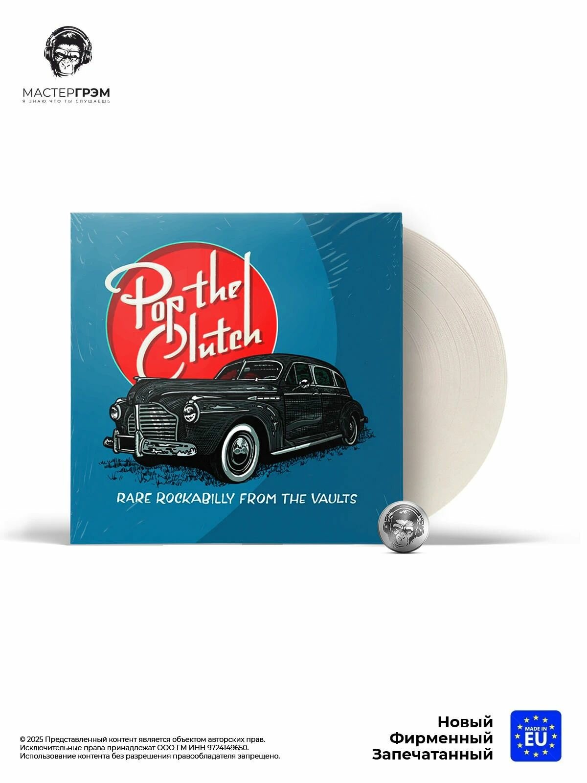 Виниловая пластинка Various Artists - Pop The Clutch: Rare Rockabilly From The Vaults (LP, Белый винил) Limited, 2024