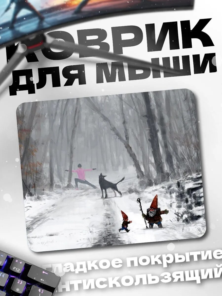 Коврик для мыши гномы в лесу