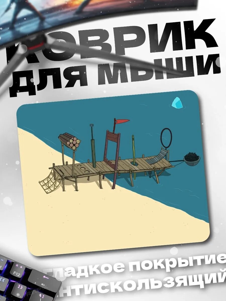 Коврик для мыши Пляжный пирс