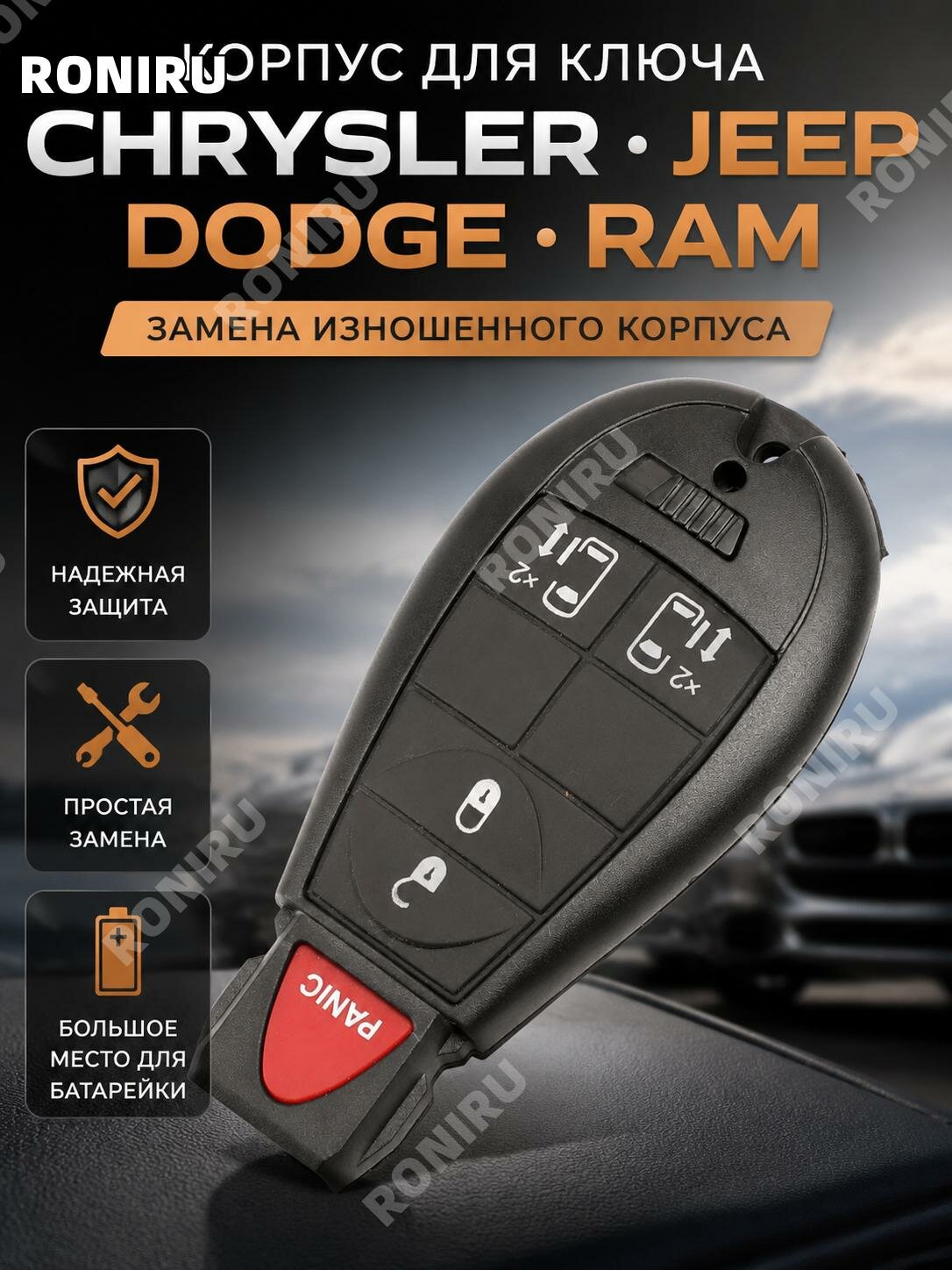 Корпус ключа для Chrysler Jeep Dodge Ram, пластик, с большим держателем батарейки