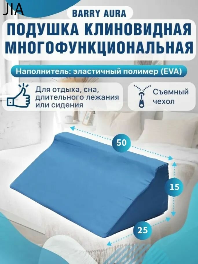 Мультиподушка 25x50см, 25 на 50 см подушка 25x50