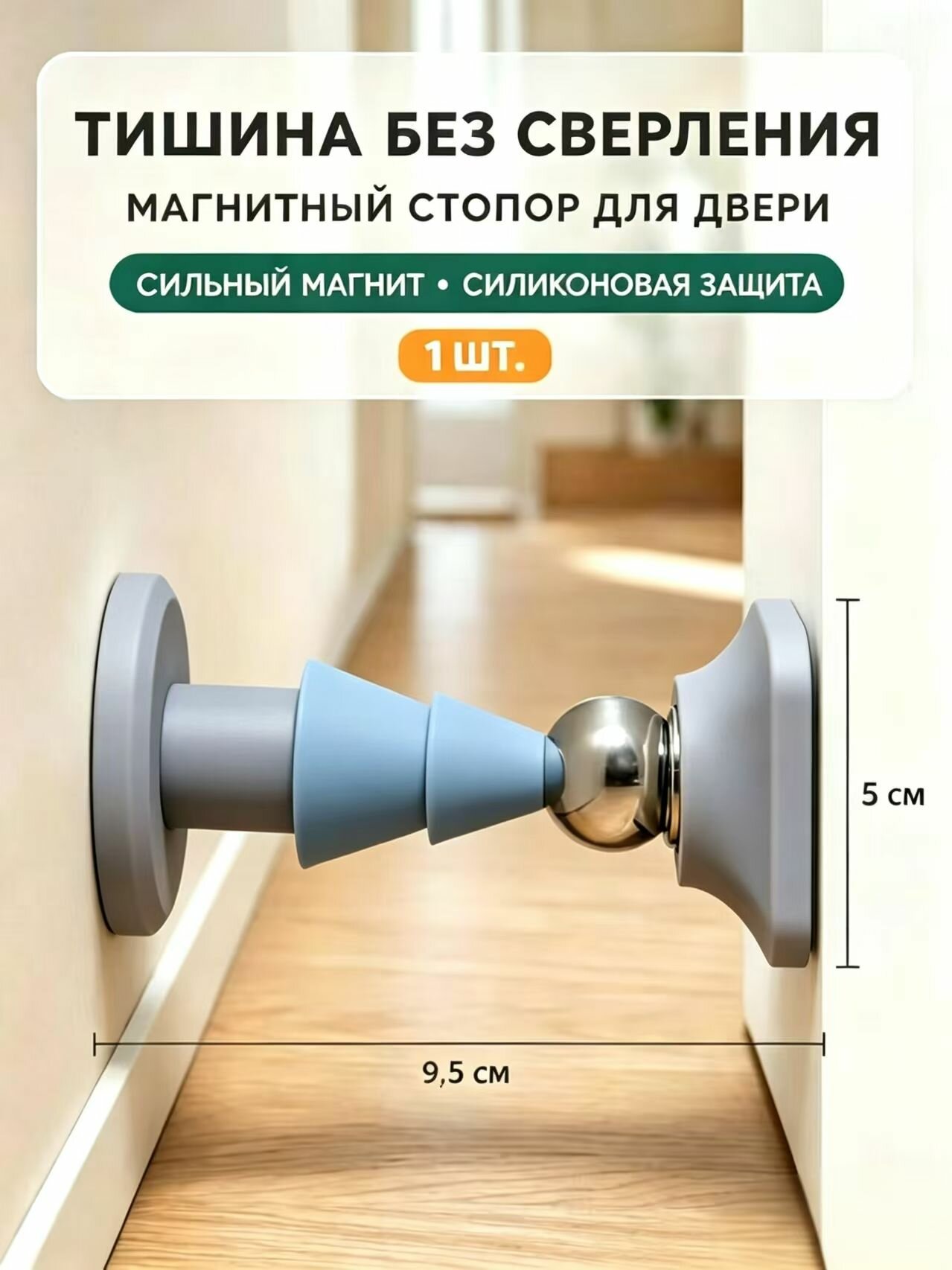 Xiaomi Youpin Магнитный силиконовый дверной стопор Магнитный силиконовый дверной упор