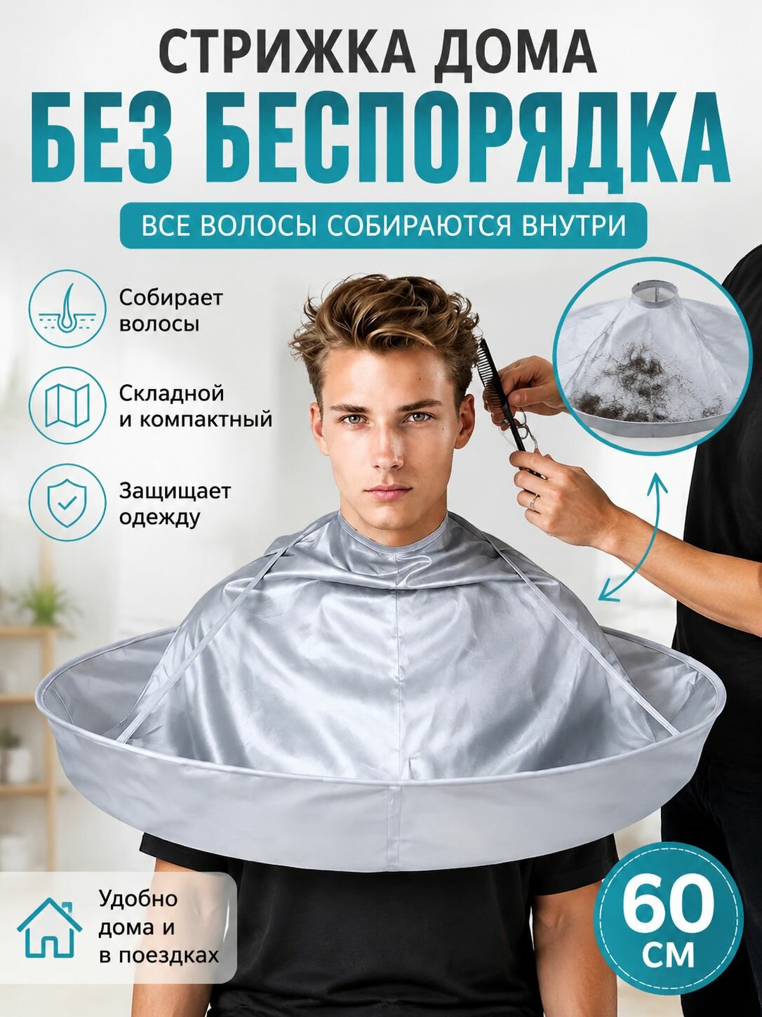Воротник для стрижки волос с ловушкой для волос, парикмахерская накидка с глубоким желобом, регулируемый фартук для стрижки дома домашняя стрижка регулируемый
