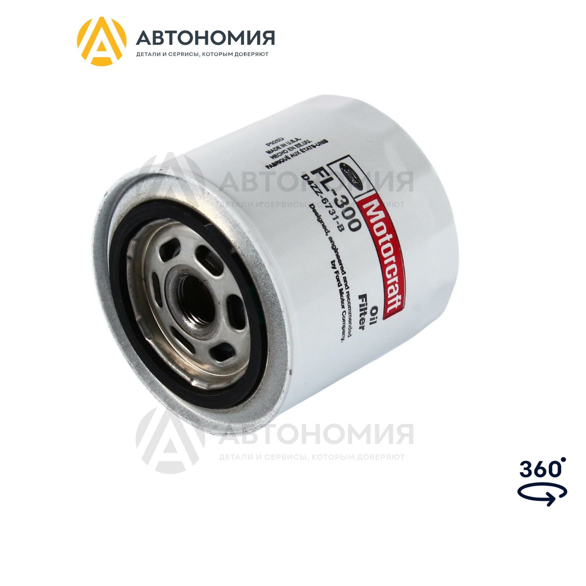 Фильтр масляный корпусной FL300 Ford 5191624