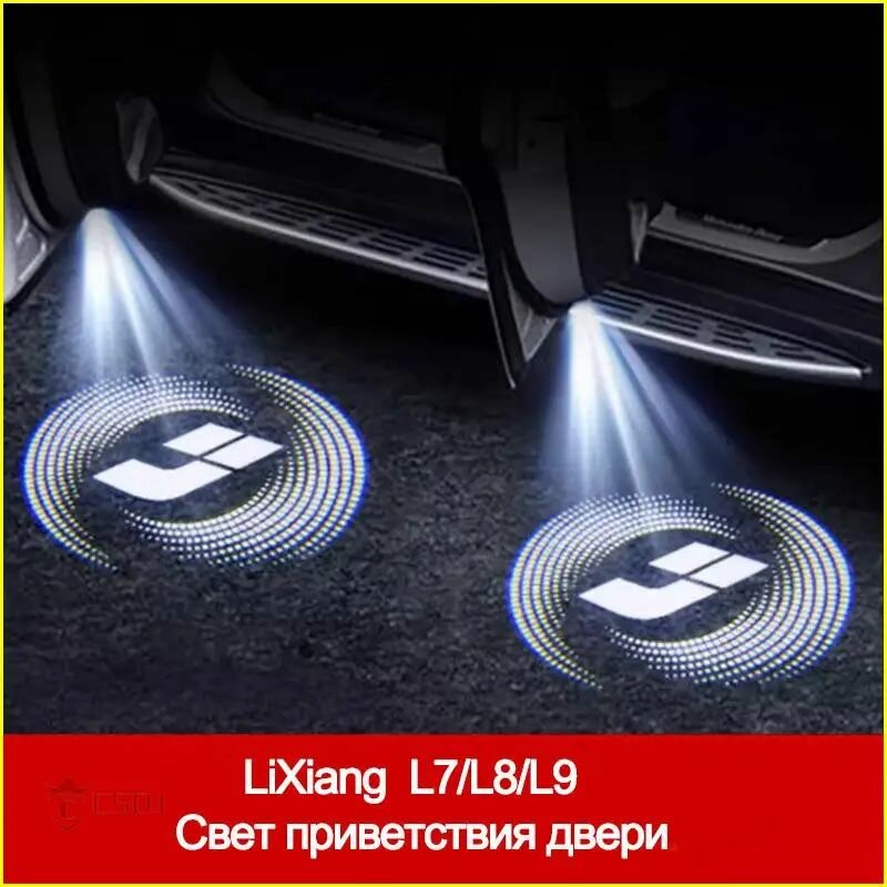 LiXiang Прожектор автомобильный, 2 шт, арт. yingbindeng01